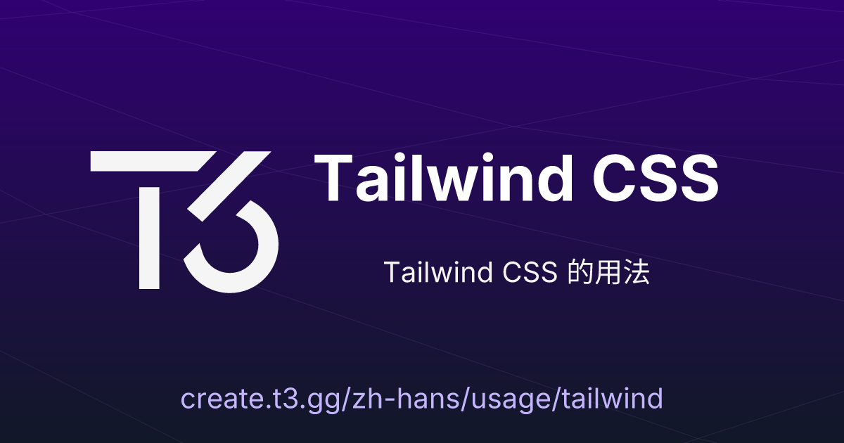 Tailwind CSS • Create T3 App